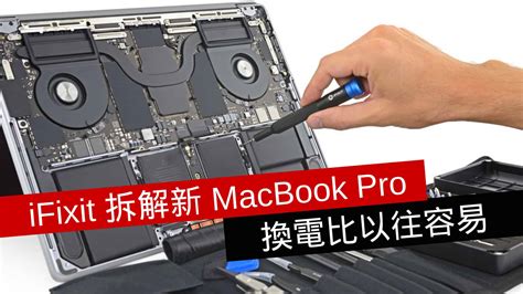 Ifixit Macbook Pro