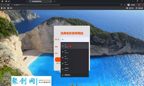 基于ssm vue的java经典电影推荐网站（源代码 含文档） 聚创网
