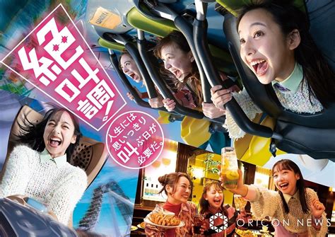 Usj Introduces Screaming Tune Experience Hollywood Dream The