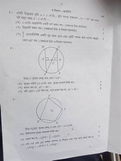 Ssc General Math Question Solution Dhaka Board 2024 All Set Dhaka