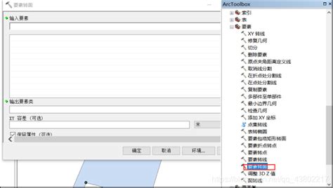 arcgis导入坐标点文件创建面状图层 arcgis 导入面 csdn博客