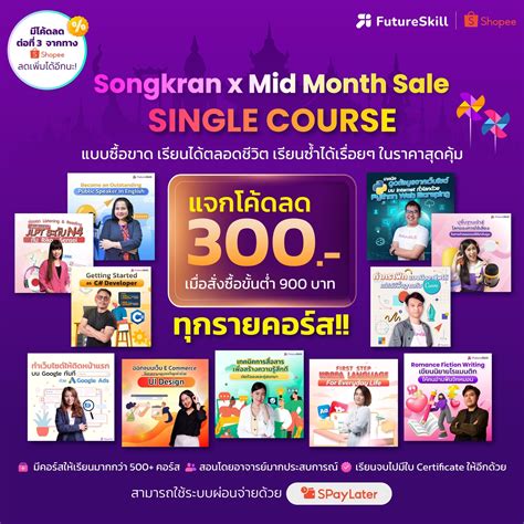 futureskill สูตรลับ data skill พิชิตข้อมูล step1 data analytics