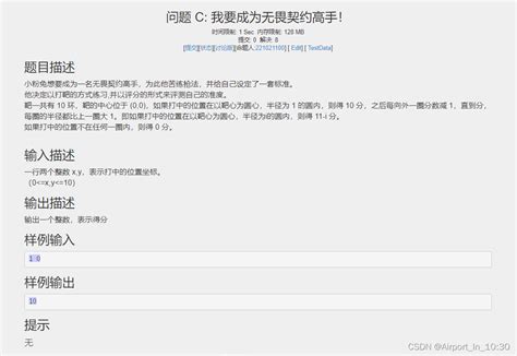 2023pdsu第三次周赛题解 粉兔本纪 csdn博客