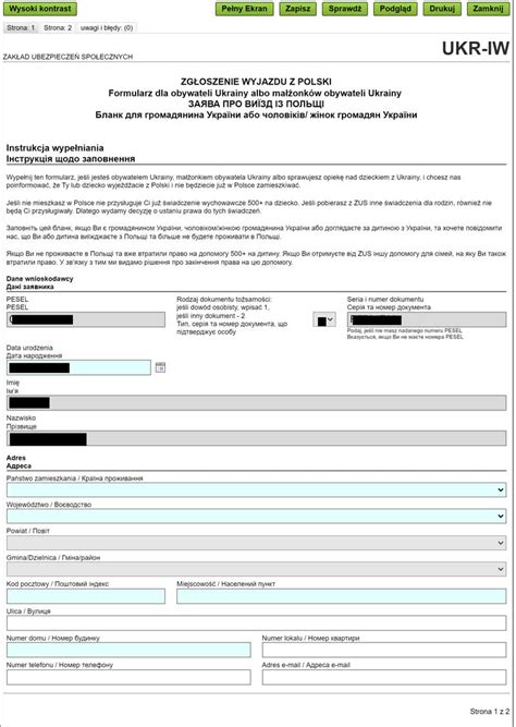 Как отказаться от Статуса УКР в Польше
