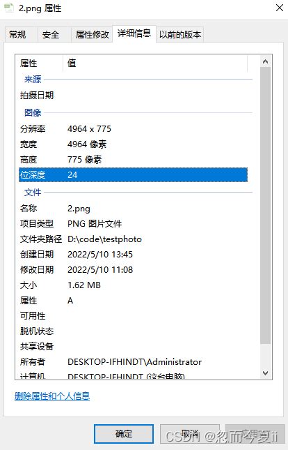 Python位深与通道数关系（查看图像通道数）图像处理中通道数和位深度有关联吗 Csdn博客
