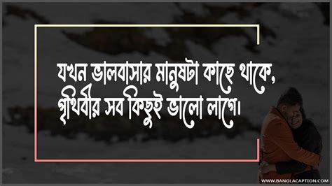 কাব্যিক ক্যাপশনbangla Kabbo Caption