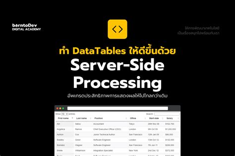 ทำ Datatables ให้น่าใช้ขึ้นไปอีกด้วย Ajax และ Server Side Processing Borntodev เริ่มต้นเรียน