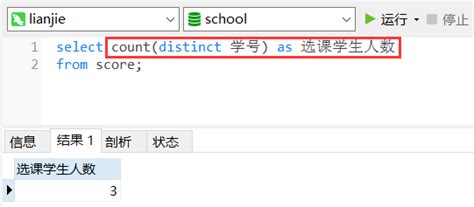 用navicat写sql：汇总分析，分组group By对分组结果指定条件having，排序order By，限制行数limit 知乎