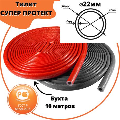 Утеплитель труб до 22 мм ТИЛИТ Протект ГОСТ КРАСНЫЙ толщина 4мм / бухта ...