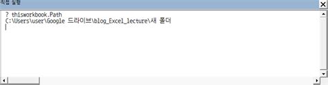 [excel] vba 기초8 다른엑셀 참조하기3 네이버 블로그