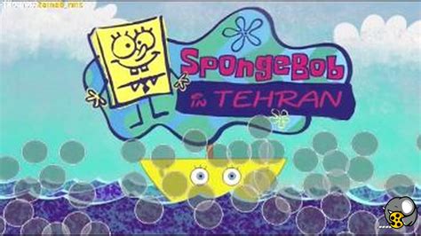 انیمیشن باب اسفنجی در تهران دوبله فارسی فیلو