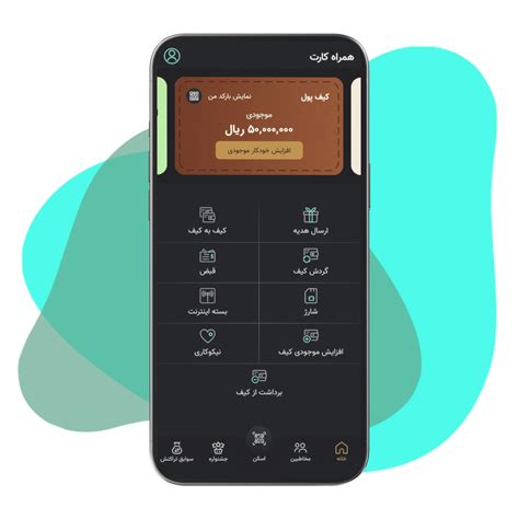 امکانات همراه کارت • همراه کارت