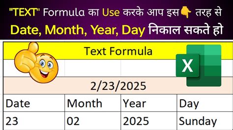 Text Formula In Excel 💥 Find Date Month Year Day Excel Excelformula Youtube