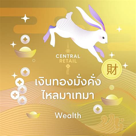 ดาวน์โหลดเลย E Card ‘8 คำมงคล ปีเถาะธาตุน้ำ