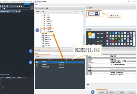 ★中望cad机械版定制工具栏时为什么图标变成问号 Technical Knowledge Base Cn Confluence