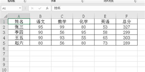 如何把表格复制到文档里面360新知