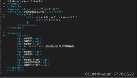 选择器使用类选择器定义颜色 如何运用到正文里面的一段内容 Csdn博客