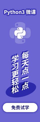 Python Tornado教程 w3cbabe