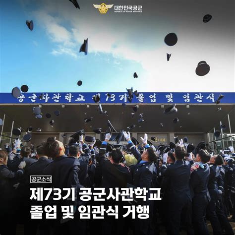 대한민국 공군republic Of 대한민국 공군republic Of Korea Air Force