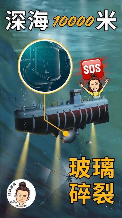 探索馬里亞納海溝突發意外！深海1萬米下的驚魂時刻！【晴耕雨讀｜ashley】 科普 漲知識 世界之最 youtube