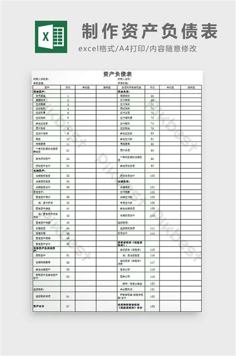 ทำเทมเพลต Excel งบดุล เทมเพลต Excel แบบ Xls ดาวน์โหลดฟรี Pikbest