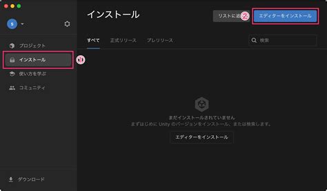 初心者必見失敗しないUnityの始め方入門インストール方法から使い方までを紹介ゲームを作ってみよう 渋谷ほととぎす通信