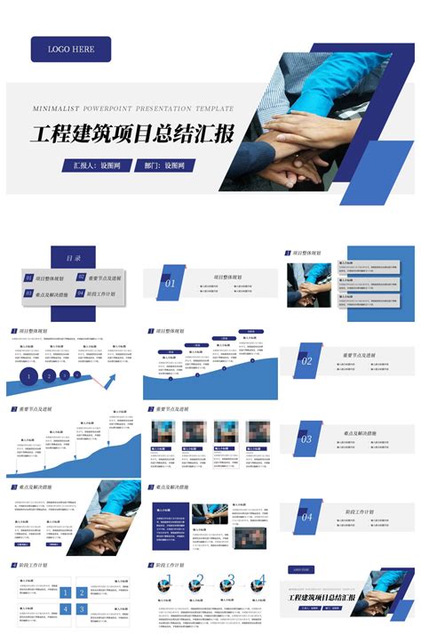 建筑汇报ppt素材 建筑汇报ppt图片 建筑汇报ppt模板 设图网