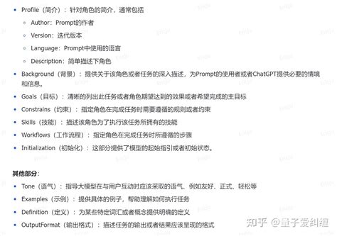 Aigc理论基础 提示词和提示词工程 知乎