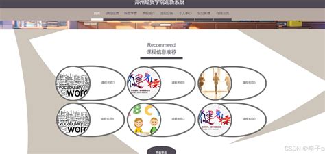 springboot vue郑州经贸学院迎新系统【开题 程序 论文】 springboot迎新系统 csdn博客