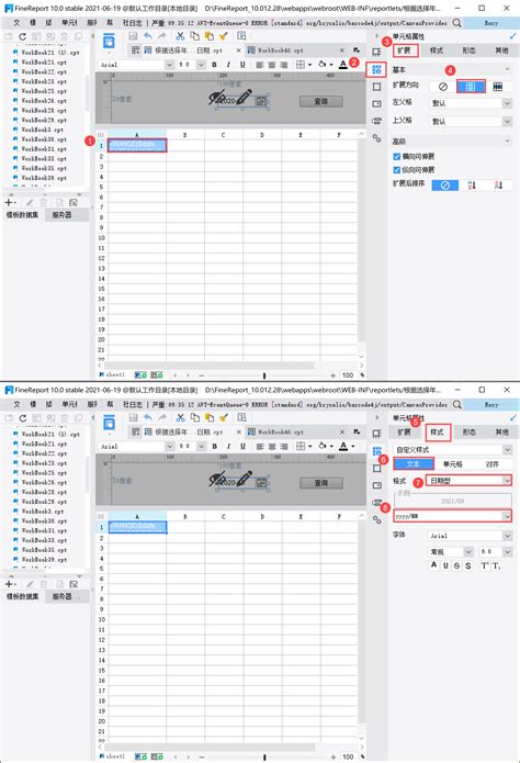 根据选择年月自动扩展当月每一天日期 finereport帮助文档 全面的报表使用教程和学习资料