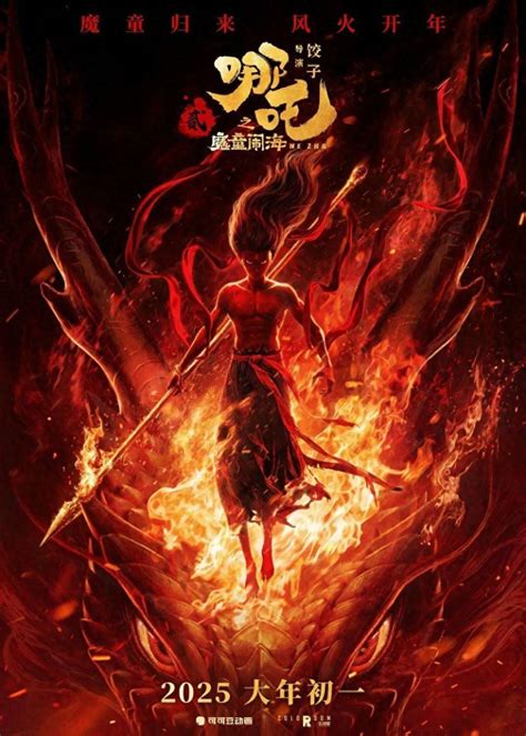 凭《哪吒2》票根可免费游！多家景区公告电影门票天津盘山