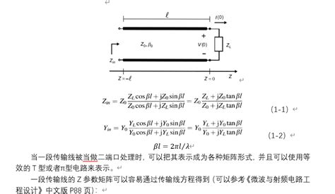 如何使用一段传输线表示电感和电容 传输线实现电容电感 Csdn博客