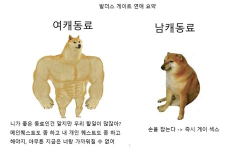 발더스 게이트3 연애 요약  포텐 터짐 최신순 에펨코리아