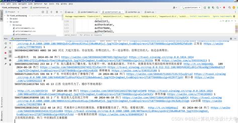 计算机毕业设计python百度千问大模型微博舆情分析预测 微博情感分析可视化 大数据毕业设计源码lw文档ppt讲解python大模型 微博舆情分析 Csdn博客
