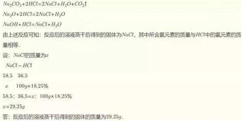 初中化学十大类型的计算题解题方法与技巧 质量