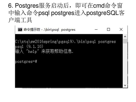 postgresql的配置要点 tianqing zhang school of computer school of software