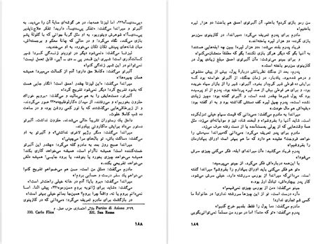 دانلود کتاب الفبای خانواده ناتالیا جینتسبورگ Pdf