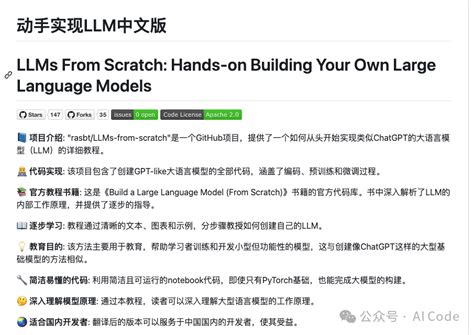 llms from scratch cn：动手实现llm中文版 csdn博客