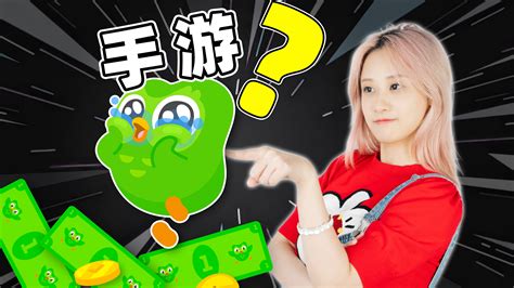 一个学习软件，比手游赚钱？ 贪玩歌姬小宁子 贪玩歌姬小宁子 哔哩哔哩视频