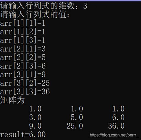 求矩阵行列式的值（方阵）——c csdn博客