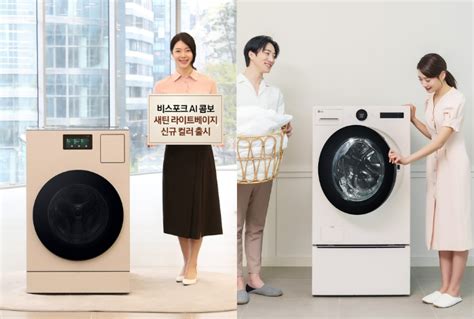 일체형 세탁건조기 韓·美 이어 유럽 공략 시동 전자신문