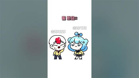 현질 하는 남친 검거 【쁘허】 Youtube