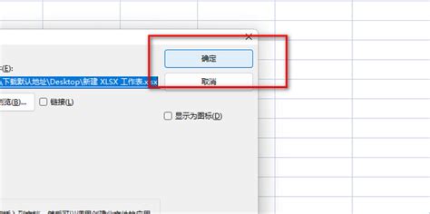 如何在excel表格中插入excel表格链接360新知
