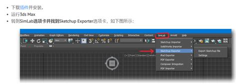 3dmax转su插件simlab 3dsmax Skp Exporter V9 0 2 Win Hd设计网