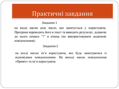 Презентація Основи програмування на мові Python