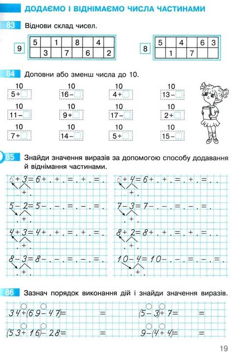 робочий зошит з математики 2 клас скворцова ціна д Скворцова купити дешево ціна
