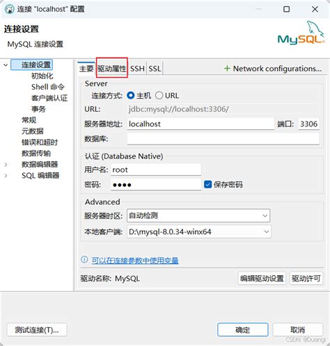 连接mysql时报错：public key retrieval is not allowed的解决方法 csdn博客