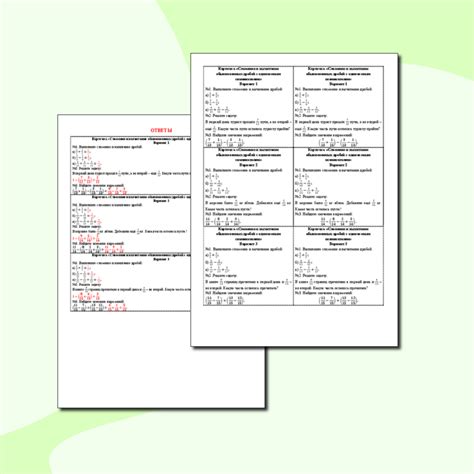 Карточки пятиминутки по математике по теме «Сложение и вычитание обыкновенных дробей с