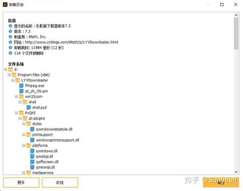 你的软件真的卸载干净了吗最全最高效的卸载工具推荐 知乎