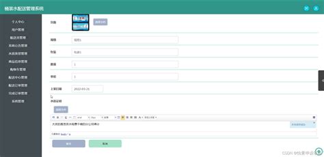 桶装水配送管理系统 jsp java springmvc mysql mybatis springmvc 送水公司 csdn博客